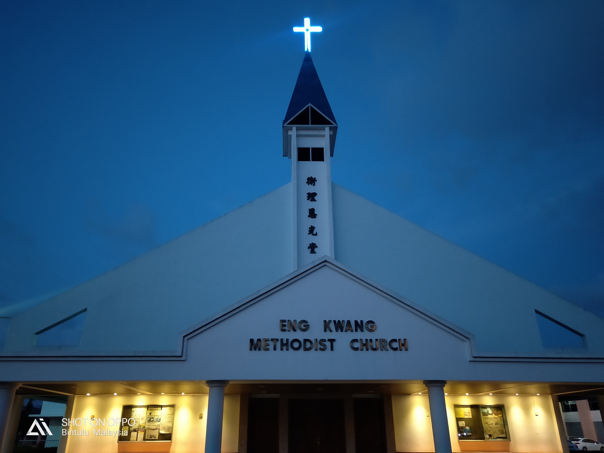 基督教民都魯衛理公會恩光堂 Eng Kwang Methodist Church