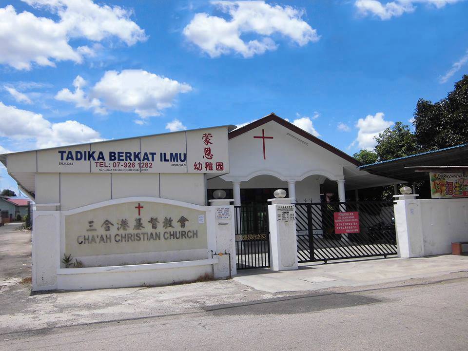 三合港基督教會 Chaah Christian Church